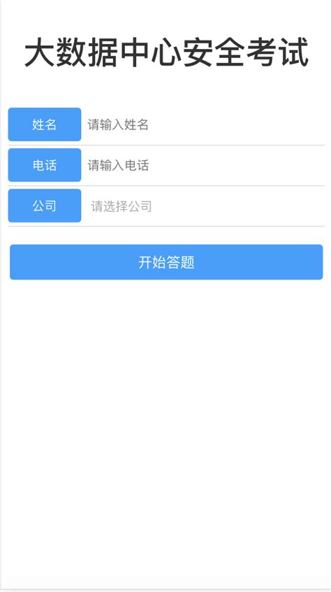 GitHub rainweb521 questionnaire 小型的在线考试 问卷调查
