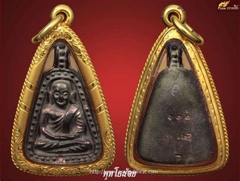 เหรียญหล่อจอบใหญ่ หลวงพ่อเงิน รุ่นพระพิจิตร เนื้อนวะโลหะ ศิษย์หลวงปู่หมุน