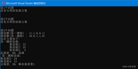 南京邮电大学算法分析与设计实验三（回溯法）28一皇后问题要求用回溯法求解 8 皇后问题 使放置在 棋盘上的 个皇后彼此不 Csdn博客