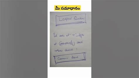 Logical Questions Youtube