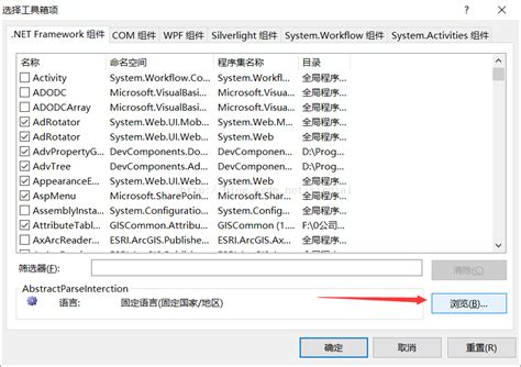 安装devcomponentsdotnetbarv90exe之后如何添加到vs中使用？devcomponents 添加 Csdn博客