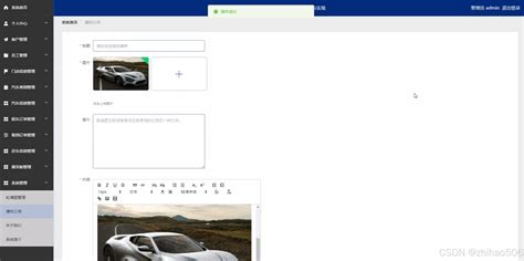 2025年计算机毕业设计springboot 新能源汽车租赁平台的设计与实现 Csdn博客