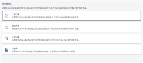 Minitab 样本数量模块 Minitab