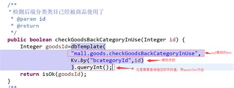 jfinal新版sql模板有两种template的调用方式，你学会了吗？ csdn博客