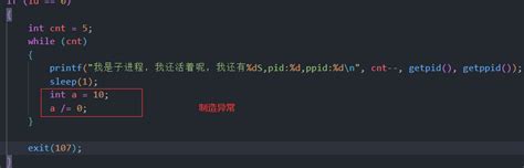 linux 进程控制 进程等待 第1关 进程等待 csdn博客