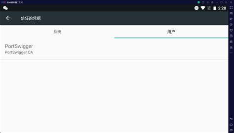 burpsuite双层代理以及抓与app包设置 burpsuite二级代理 csdn博客