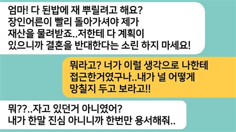 반전사연예비시댁에 인사드리러 갔다가 아빠가 시한부 판정을 받았다고 하자 결혼을 반대한 시모내가 잠든줄 알고 남편이