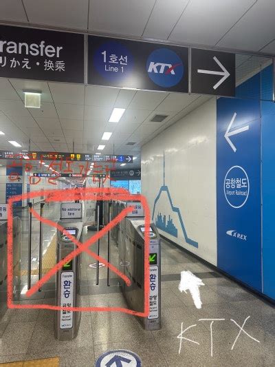 서울역 Ktx 빨리 가는 방법 지하철에서 도보 5분 네이버 블로그
