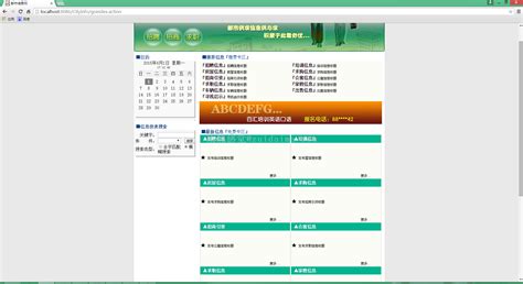 城市需求信息网整站项目源码前台展示后台管理,一个比较优秀的java Web项目源码实例 代码 最代码 城市需求信息网整站项目源码前台展示后台管理,一个比较优秀的java Web项目源码实例 代码 最代码
