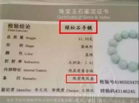 商家強調的高瓷綠松石是什麼分享三種鑑別方法 每日頭條