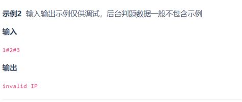 华为机试：ipv4地址转换成整数 Csdn博客