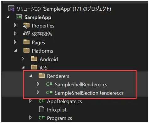【ios】net Maui Shellのtabbarでアイコンが大きくなる問題の解決方法 プログラマのひまつぶし
