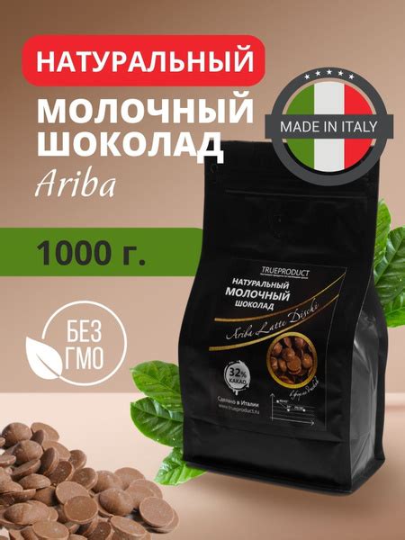 Молочный шоколад Ariba Latte Dischi 32% в каллетах, 1 кг - купить с ...
