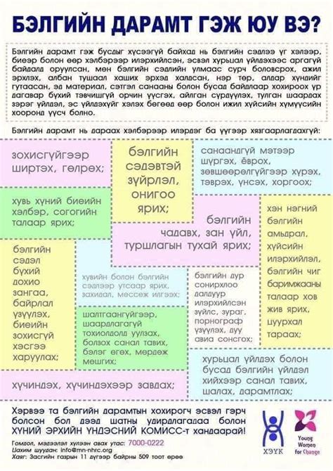 Багахангай Хөдөлмөр халамжийн үйлчилгээний хэлтэс Зөвлөмж 14 Ажлын байран дахь хүчирхийлэл