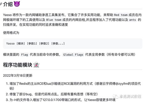 Github Awake T Awesome Hacking Tools Src