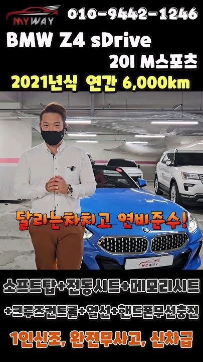중고차 전국최저가 독일3사 오픈카 중 이 차만큼 가격방어 잘되는 차 못봄1인신조완무신형모델 Youtube