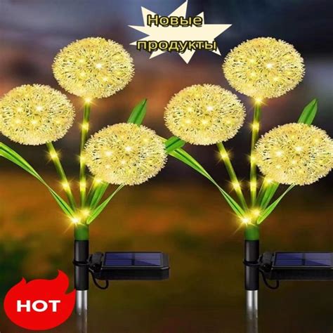 6 2 шт садовых фонарей на солнечных батареях садовые фонари на солнечных батареях Одуванчик