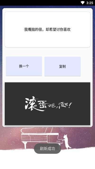渣男语录下载渣男语录手机app安卓苹果下载 梦幻手游网