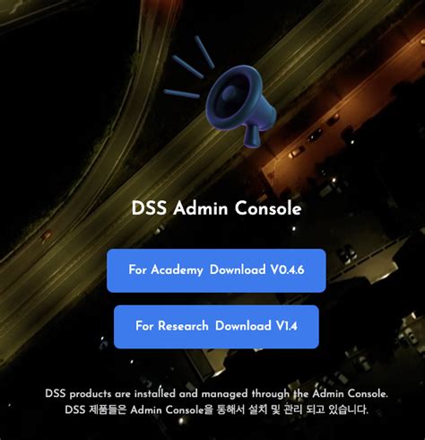 Dss 아카데미 설치하기 And 삭제하기 Dss Docsdssim