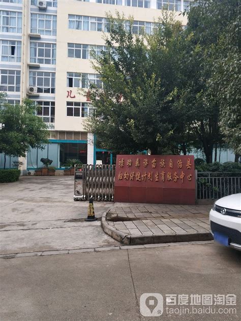 禄劝彝族苗族自治县妇幼保健计划生育服务中心 昆明禄劝彝族苗族自治县妇幼保健计划生育服务中心地址 禄劝彝族苗族自治县妇幼保健计划生育服务中心电话
