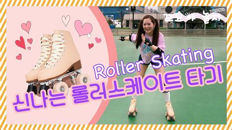 꼬요야놀자 핑크 롤러 타기 놀이 롤러스케이트 타는 방법 Roller Skating Youtube