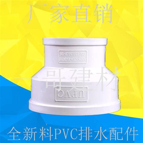 PVC排水管大小头变径直接异径直通接头5075110160200 250 315 400 虎窝淘