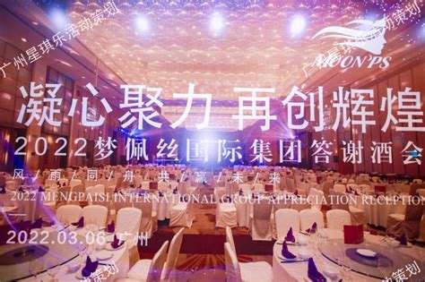 广州开业庆典周年庆策划公司 年会晚会活动策划 琶洲展会演艺 广州星琪乐广告公司 广州开业庆典策划