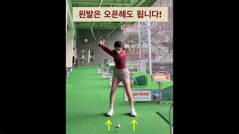 Klpga 문서율 어드레스때 스탠스는 레슨 문의 카카오톡 채널 → 프로필에 링크 있습니다 Youtube