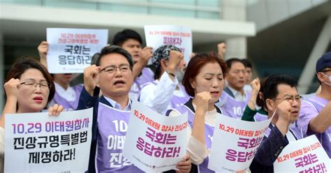 이태원참사 유가족 진상규명·특별법 제정 더뎌거리로 나서겠다
