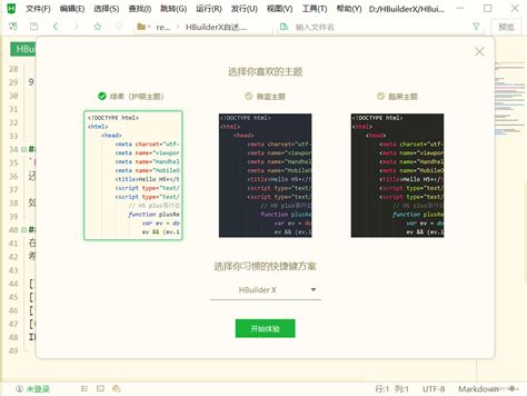 Hbuilder X和scsssass的下载安装及hbuilder X的个性化配置hbuilderx安装scss插件 Csdn博客