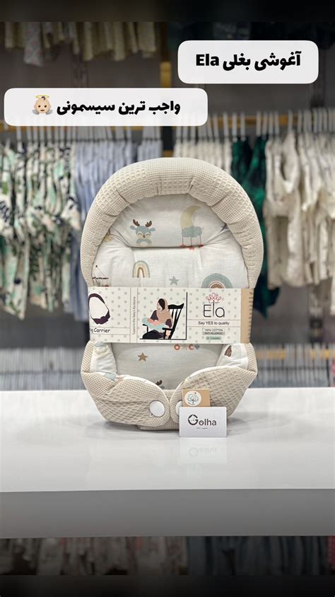 ‎سیسمونی گلها لوازم نوزاد و کودک‎ ‎دیگه نوزاد خودتون رو اذیت نکنید