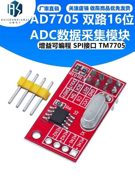 Ad7705 Dual 16 Bit Adc Data Acquisition Module Input Gain Programmable Spi Interface Tm770