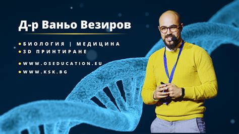 🔍 Виж повече отколкото очите позволяват 📘 „Приложение на В ехографията при патология на очната