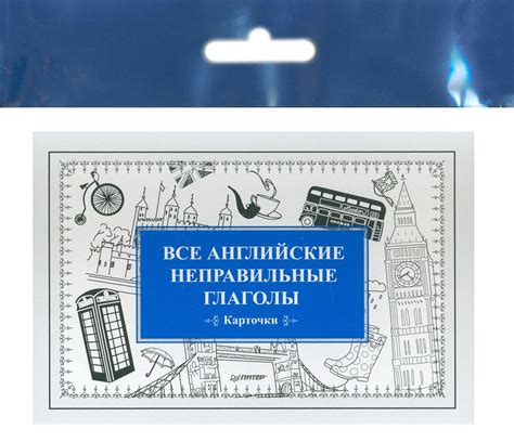 Все английские неправильные глаголы Карточки купить с доставкой по выгодным ценам в интернет