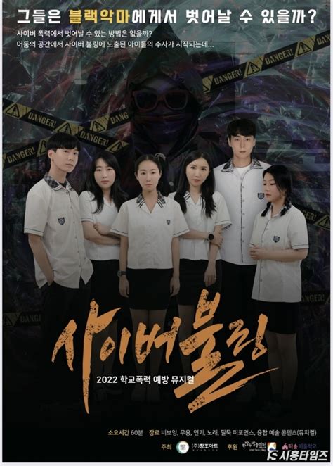 디지털 범죄 예방하는 사이버불링