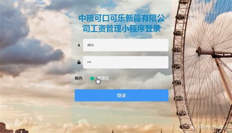 java php node js python中粮可口可乐新疆有限公司工资管理小程序【2024年毕设】 csdn博客