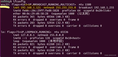 Vmware虚拟机 Ubuntu20系统下设置固定ip方法vmware Ubuntu 固定ip Csdn博客