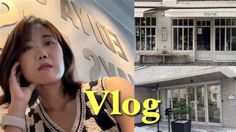 Vlog 일상 브이로그 몇년만에서울이야 서울빵투어🍞 연남압구정 5시간안에끝내야해😵‍💫 네 곳밖에 못갔어ㅠ 동명양과점지구제과그레인바운더리하프