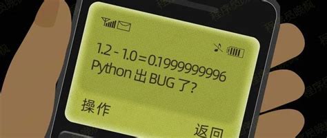 12 10019？python中不可思议的错误，原来是浮点数计算的陷阱。 知乎