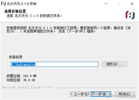 北太天元——首款国产科学计算软件安装及简单测试 Csdn博客