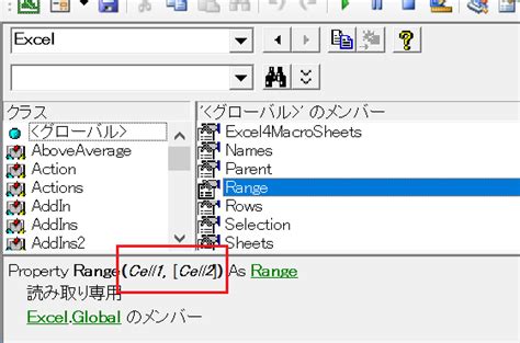 Endプロパティを使ってセル範囲を取得する Excel VBA Rangeオブジェクト Endプロパティ