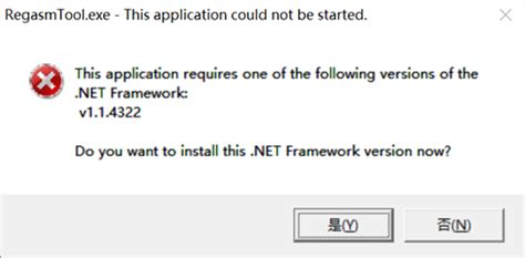 DatastageDatastage在win 上安装报错This Application requires one of the following versions of the