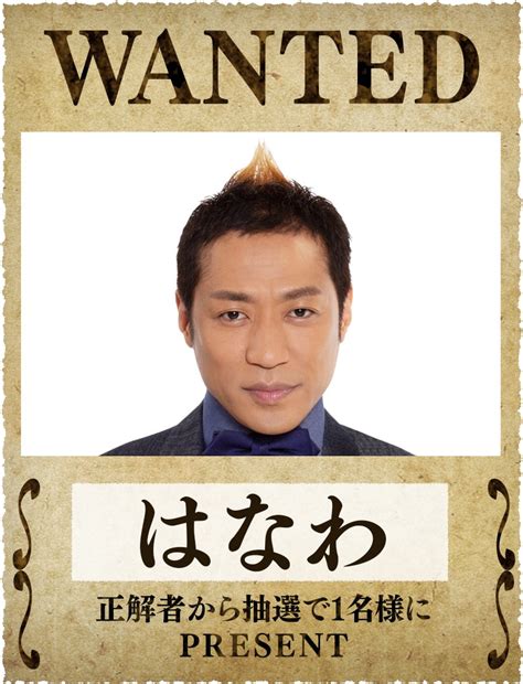 ゼロイチ【公式】 On Twitter 【🎁 プレゼント指名手配 は】 この恋愛漫画の主人公は誰⁉️🤔 正解は… はなわ さんでした