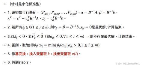 算法设计与分析 课程期末复习简记增广链 Csdn博客