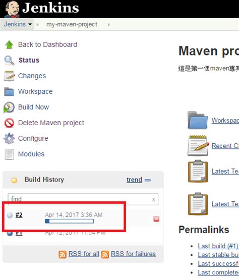 使用trigger builds remotely執行建置 · jenkins note