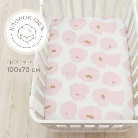 Простыня Happy Baby на резинке 100х70 см купить по цене 1352 ₽ в ...