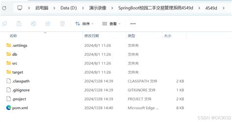 Springboot校园二手交易管理系统4549d 程序源码数据库调试部署开发环境 Csdn博客