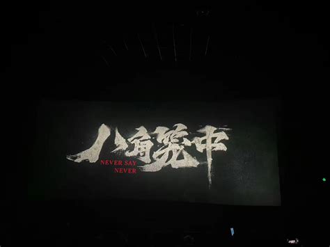 《八角籠中》點映口碑爆棚，王寶強打了一個漂亮的翻身仗 頭條匯