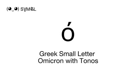 ό Greek Small Letter Omicron With Tonos Symbol Meaning Copy And Paste