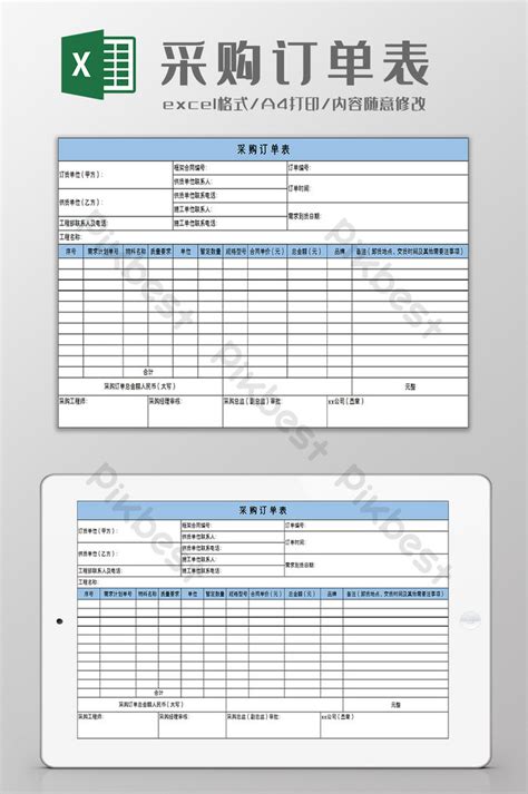 نموذج طلب الشراء التنفيذي قالب Excel اكسل قوالب Xlsx تحميل مجاني